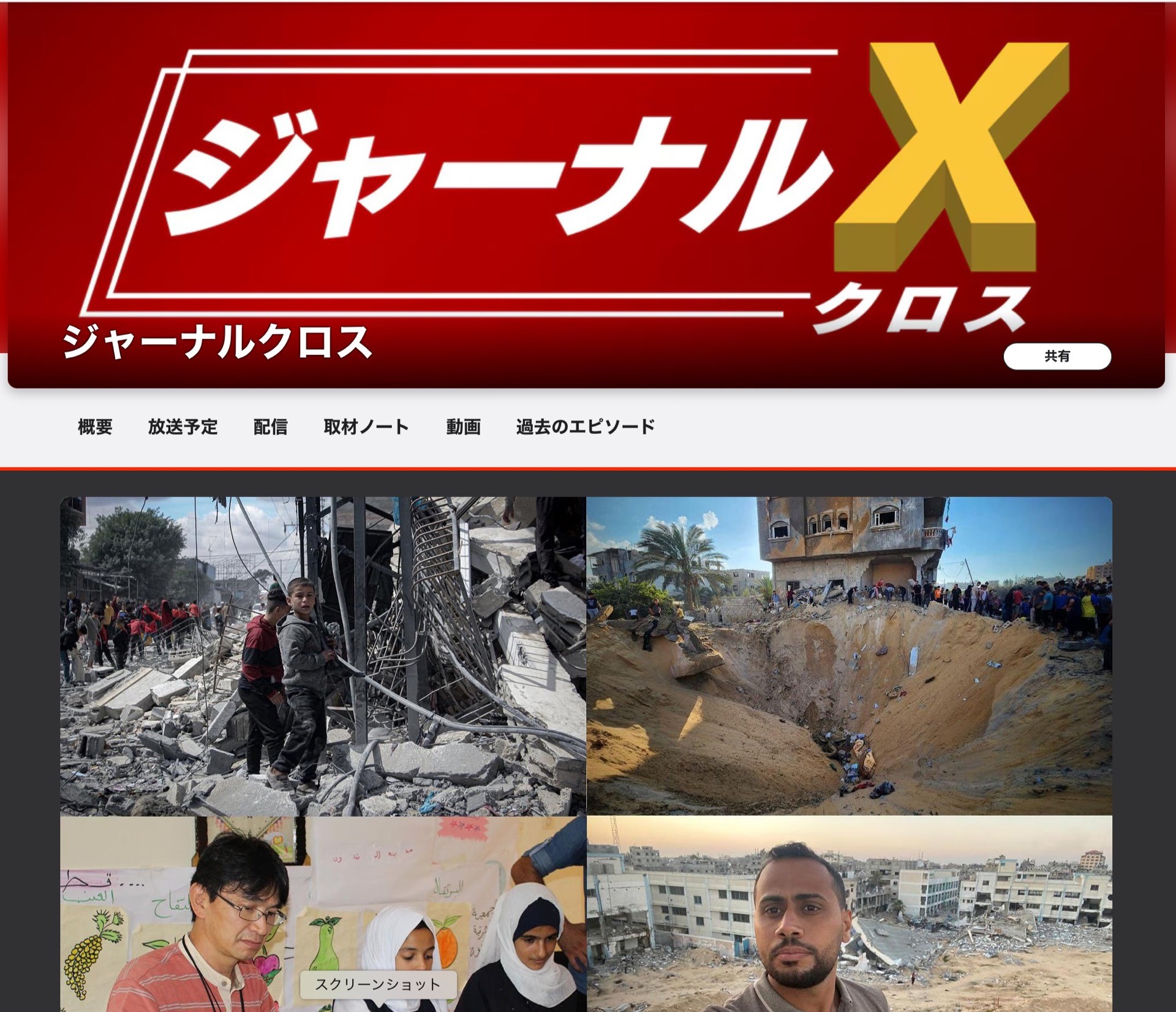 NHKラジオ第1で放送されます｜地球のステージ